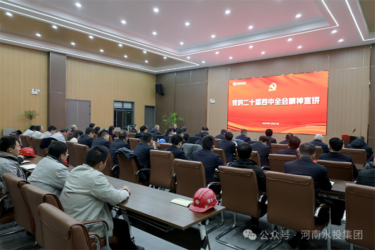 河南水利投资集团有限公司